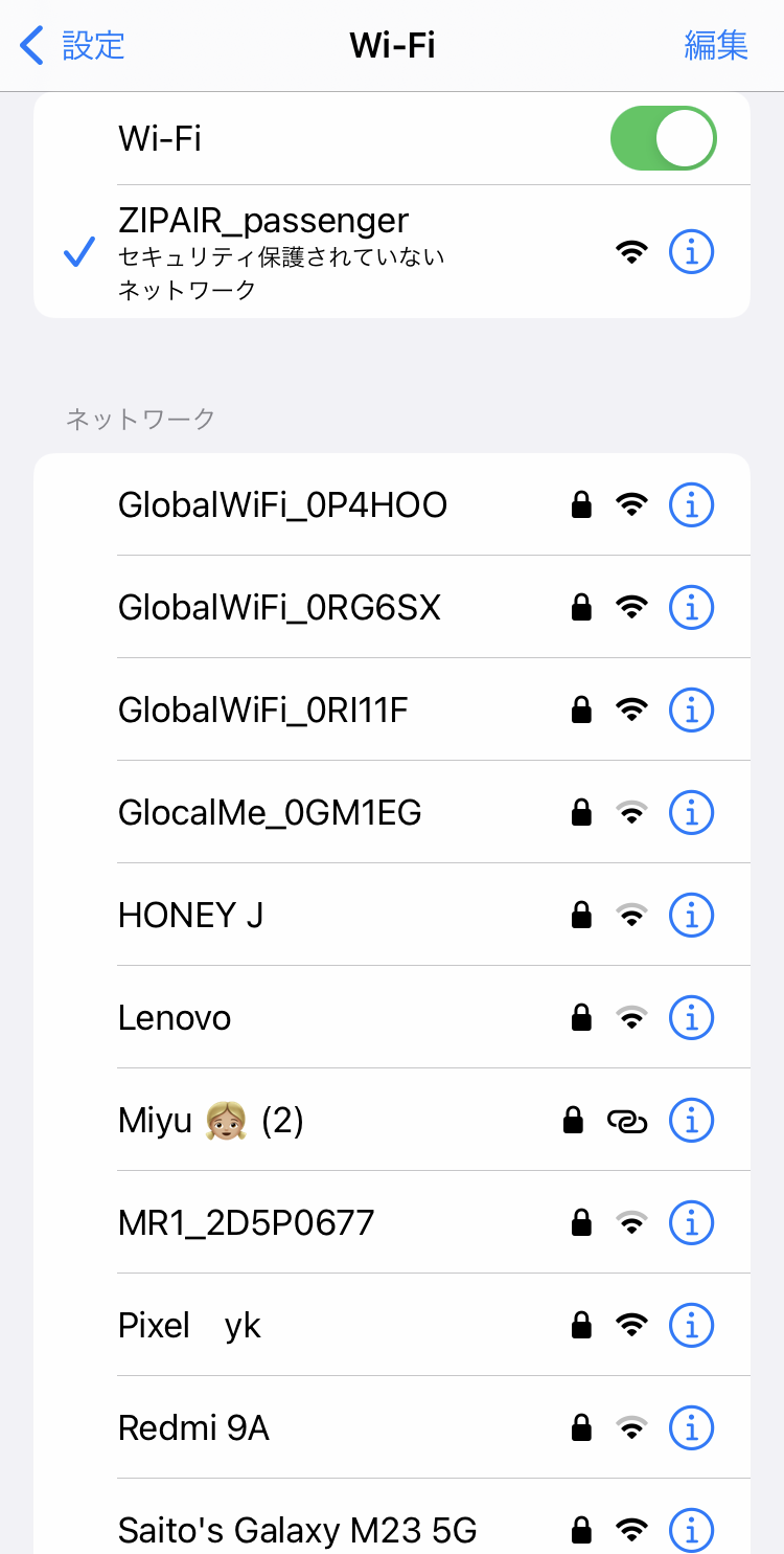 ZIPAIRの成田マニラ線が就航！JALのLCCだけあって快適！機内サービスはスマホです。
